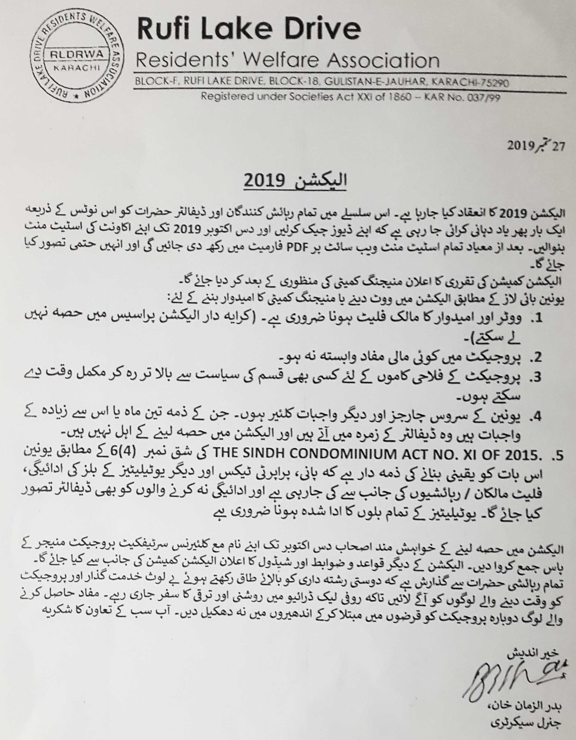 Announcements - Rufi Lake Drive Resident Welfare Association